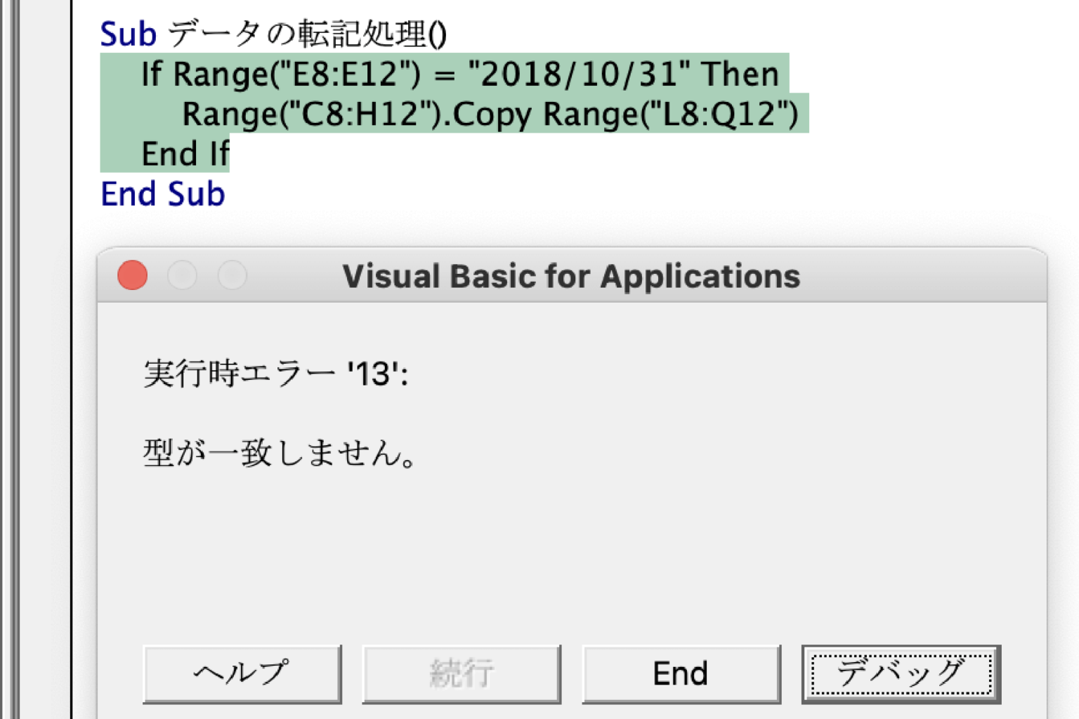 Excel VBAの条件式で発生していた型のエラーの原因を特定した | ki-hi-ro.com