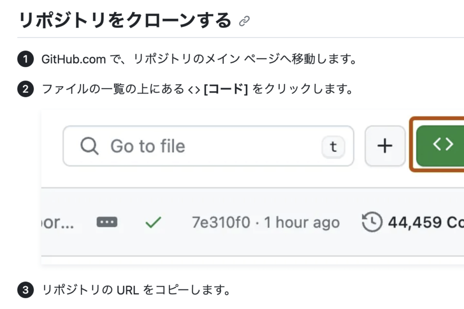 github上にあるソースコードをローカルにクローンする方法 | ki-hi-ro.com