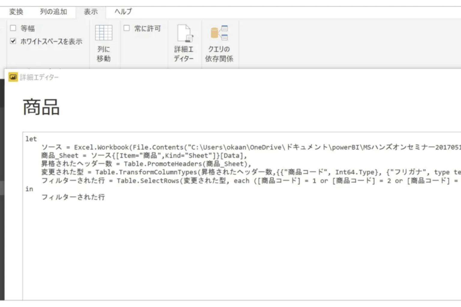 PowerBIには、ETL(Extract、Transform、Load)がある | ki-hi-ro.com PowerBIには、ETL(Extract、Transform、Load)がある | ki-hi-ro.com