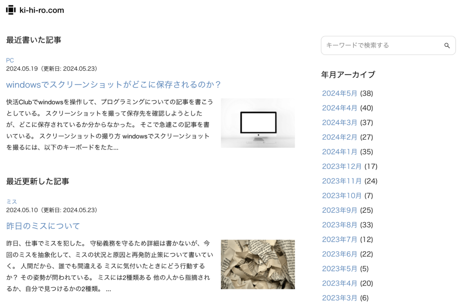pythonとExcelでWebスクレイピング Part3 | ki-hi-ro.com