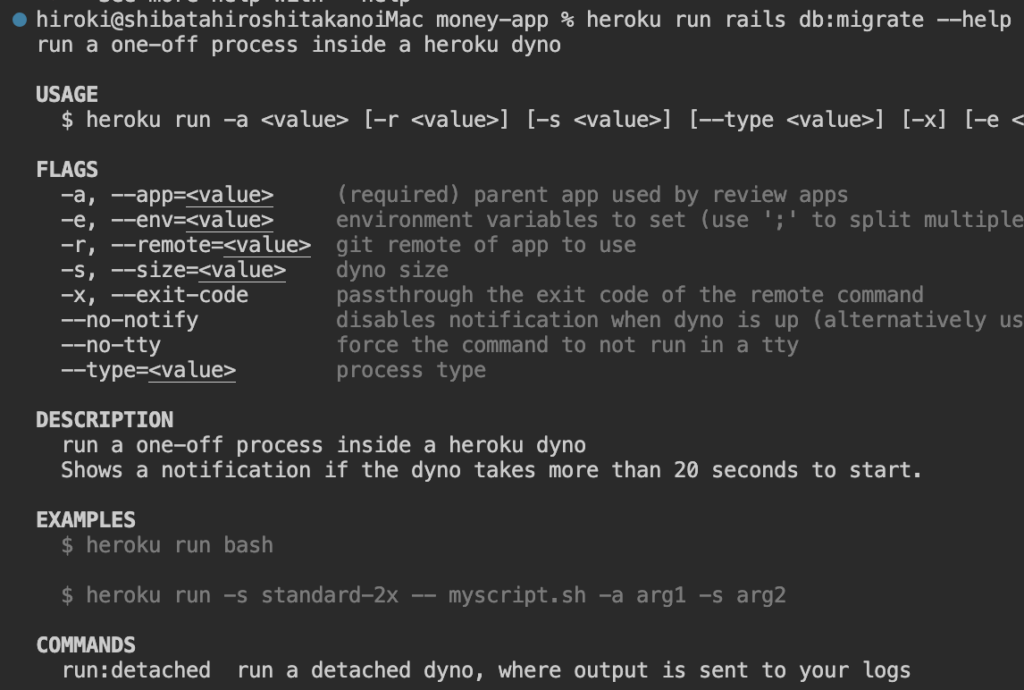 herokuでマイグレーションする方法 | ki-hi-ro.com