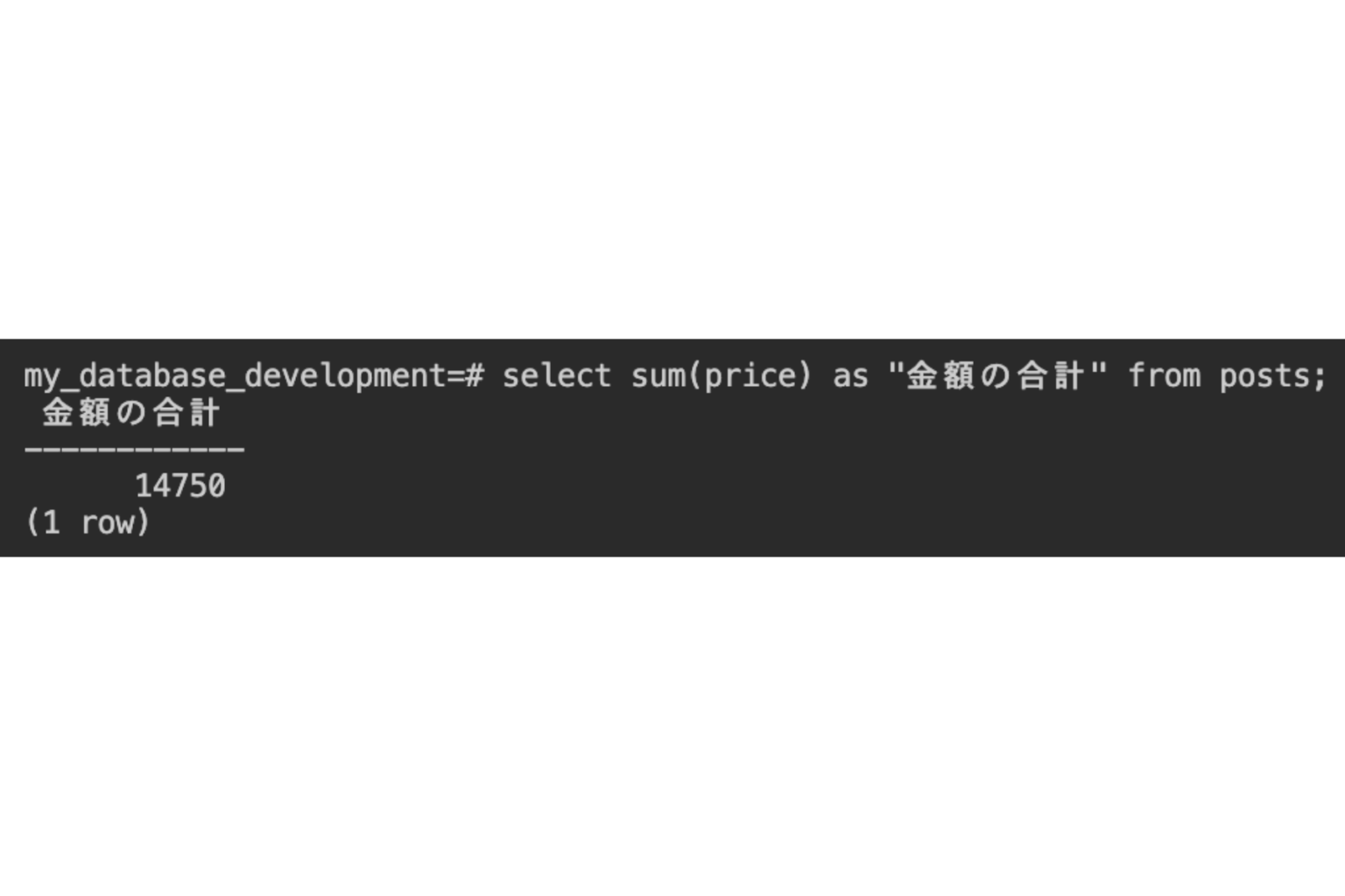 カラムの合計を出してカラム名を分かりやすく変更した | ki-hi-ro.com