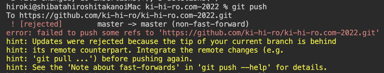 git pullをした時の「error: Your local changes to the following files would be ...