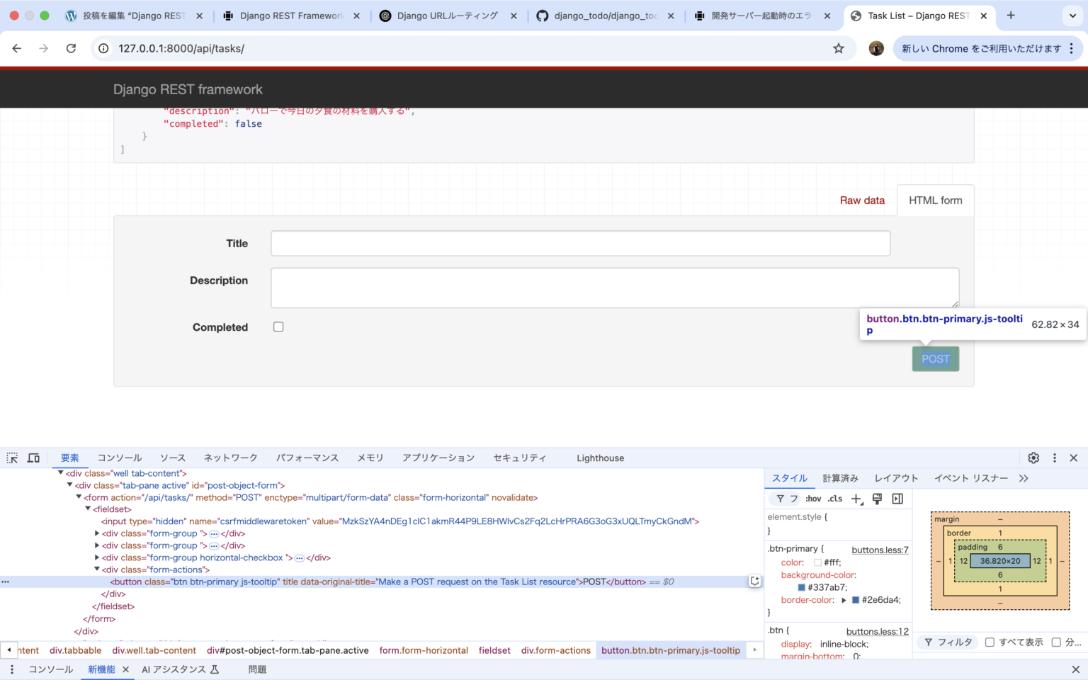Django REST Framework（DRF）のルーティングがどのように機能しているかを深掘りし、urls.pyの仕組みを完全理解する | ki-hi-ro.com