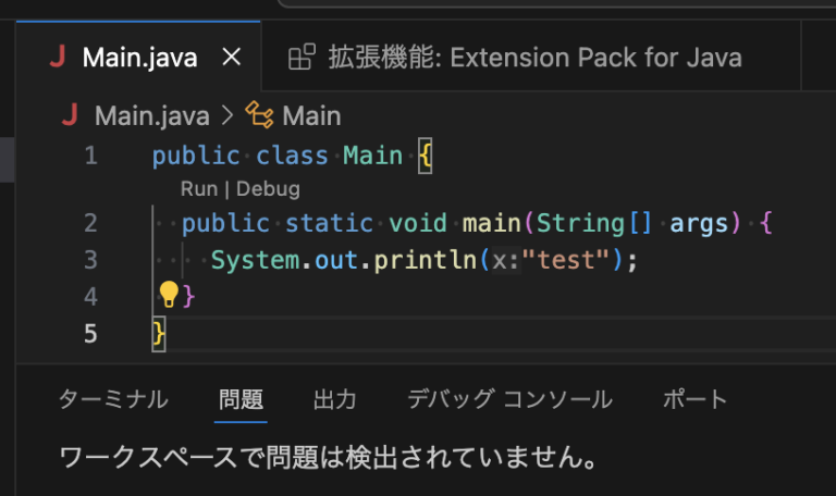 Javaの「お作法」に従うことで、エラーを解消して、VSCodeでJavaのコードを実行することに成功した | ki-hi-ro.com