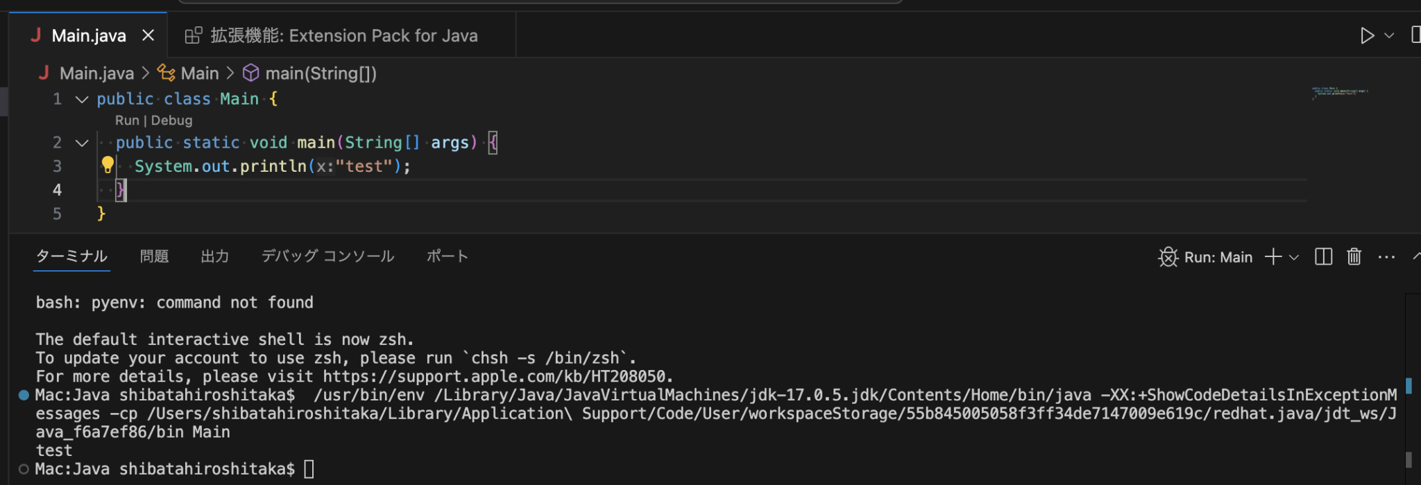 Javaの「お作法」に従うことで、エラーを解消して、VSCodeでJavaのコードを実行することに成功した | ki-hi-ro.com