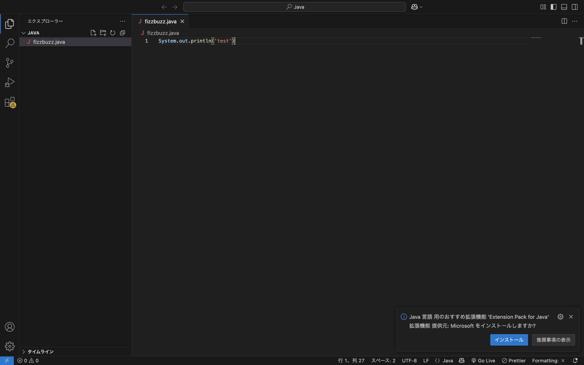 Javaの「お作法」に従うことで、エラーを解消して、VSCodeでJavaのコードを実行することに成功した | ki-hi-ro.com