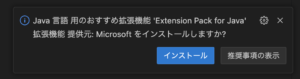 Javaの「お作法」に従うことで、エラーを解消して、VSCodeでJavaのコードを実行することに成功した | ki-hi-ro.com