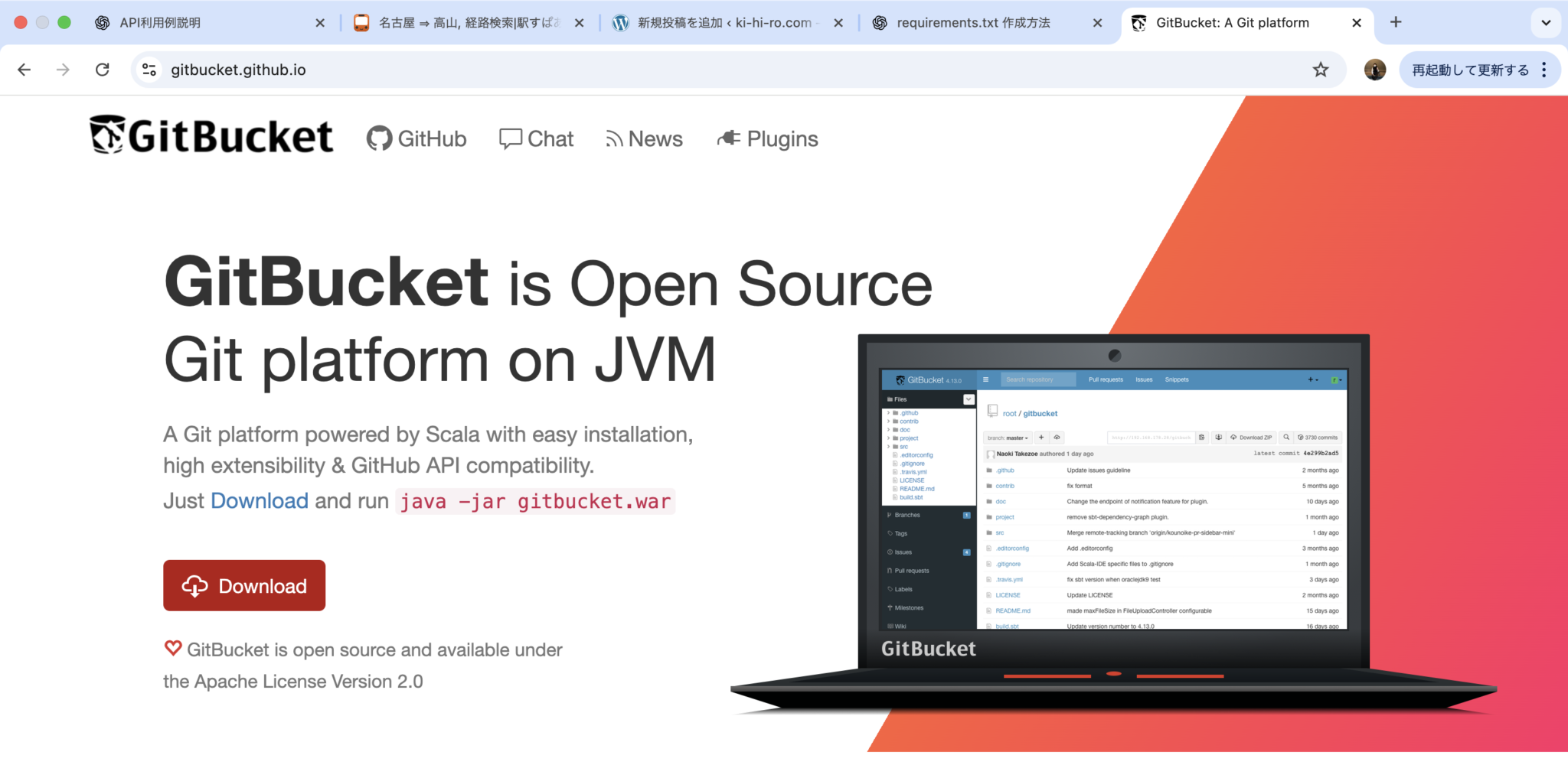 GitBucketをインストールして使えるようにした | ki-hi-ro.com