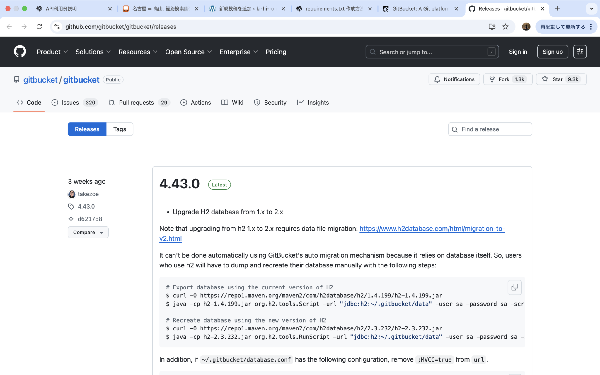 GitBucketをインストールして使えるようにした | ki-hi-ro.com