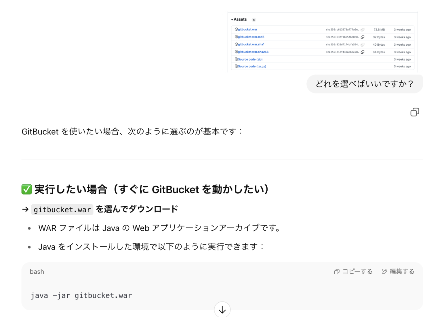 GitBucketをインストールして使えるようにした | ki-hi-ro.com