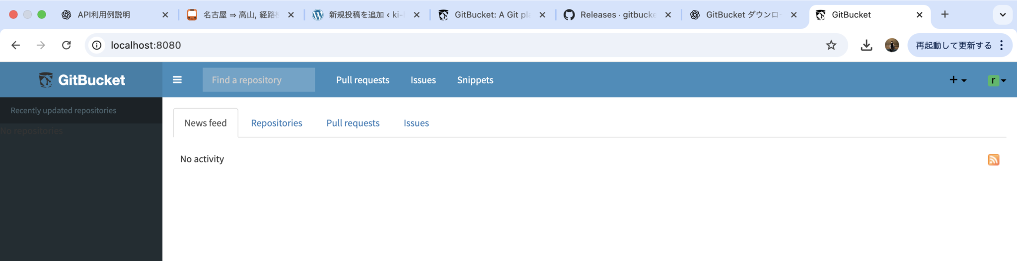GitBucketをインストールして使えるようにした | ki-hi-ro.com