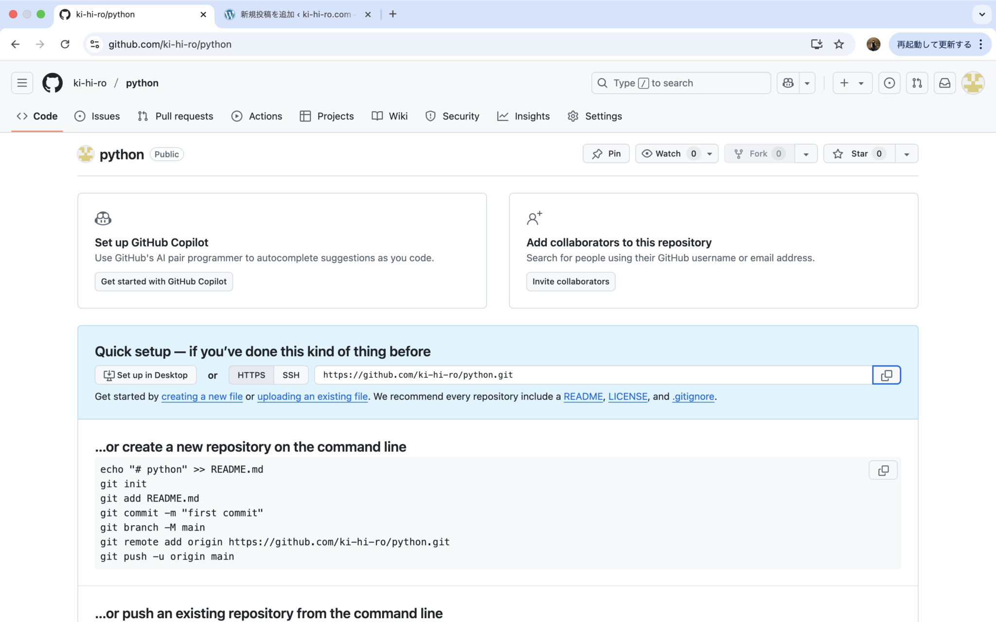 git remoteで設定したリモートURLを変更する | ki-hi-ro.com