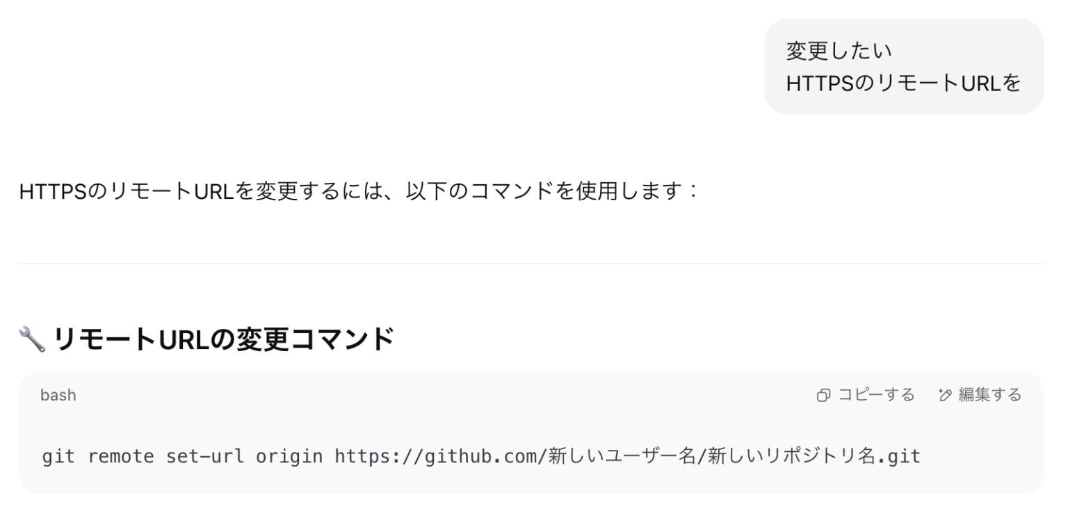 git remoteで設定したリモートURLを変更する | ki-hi-ro.com