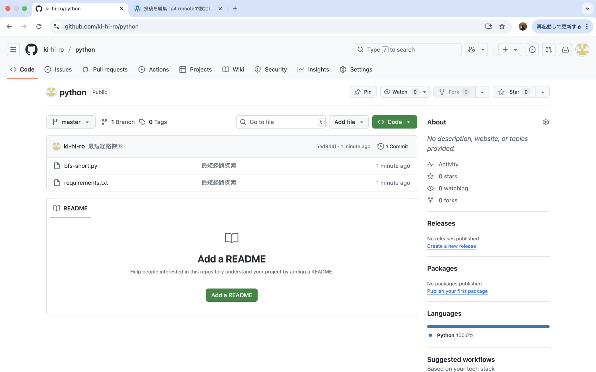 git remoteで設定したリモートURLを変更する | ki-hi-ro.com