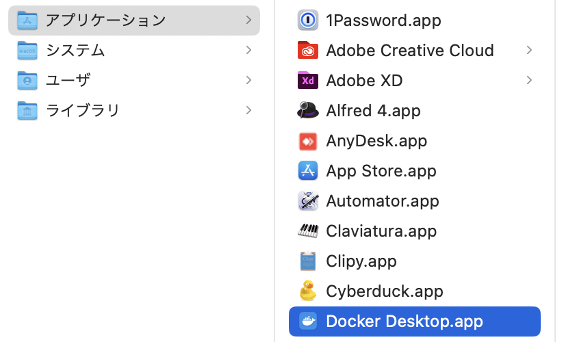 macOSでDocker Desktopを開くには一工夫必要 | ki-hi-ro.com