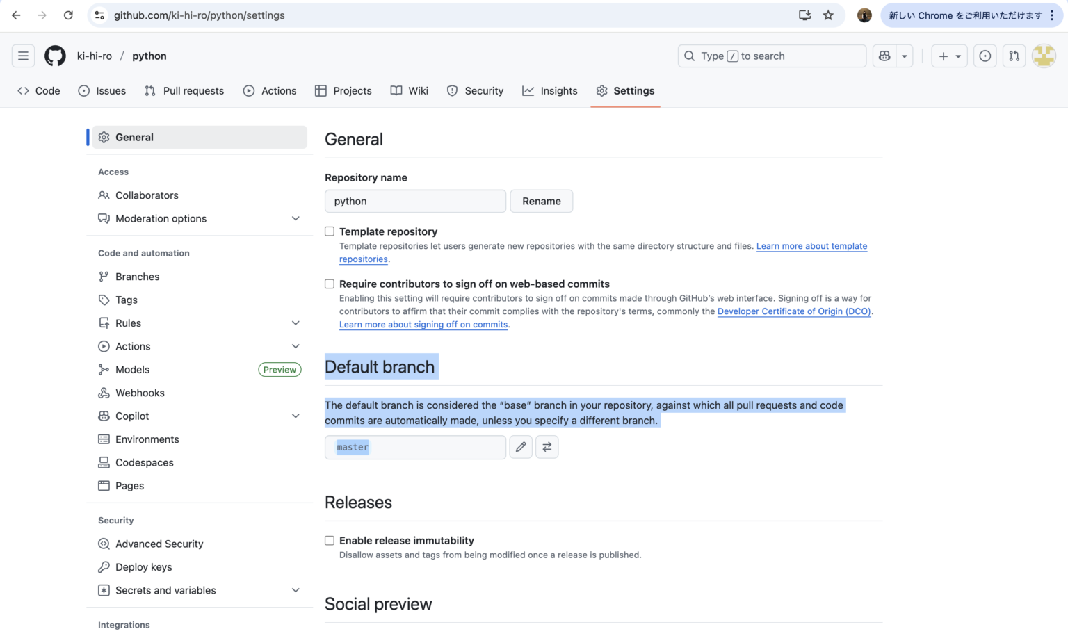 【Git】リモートのブランチをローカルから削除する方法 | ki-hi-ro.com