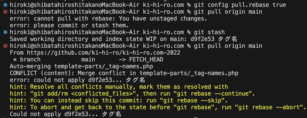 【Git】リモートとローカルの履歴が分岐している場合の対処法3つ | ki-hi-ro.com