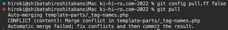 【Git】リモートとローカルの履歴が分岐している場合の対処法3つ | ki-hi-ro.com